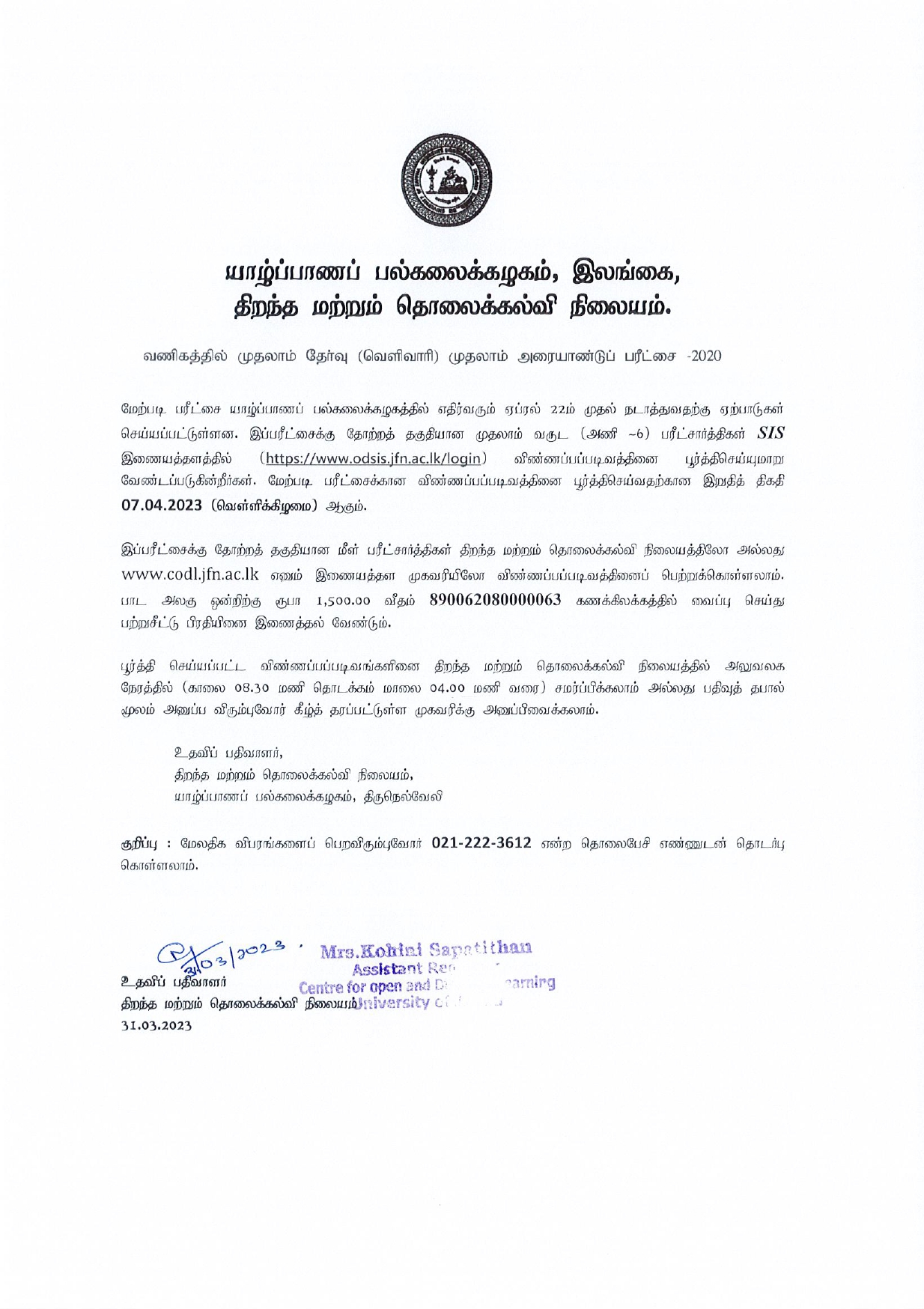 CODL-LMS: BCom 1y1s-2020 Examination